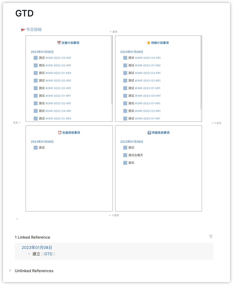 用 Logseq 记笔记，从此 Networked Thinking！